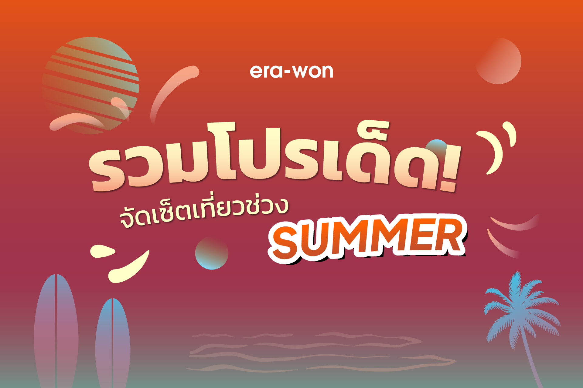สั่งซื้อสินค้าออนไลน์จาก erawon_official_store | Shopee Thailand
