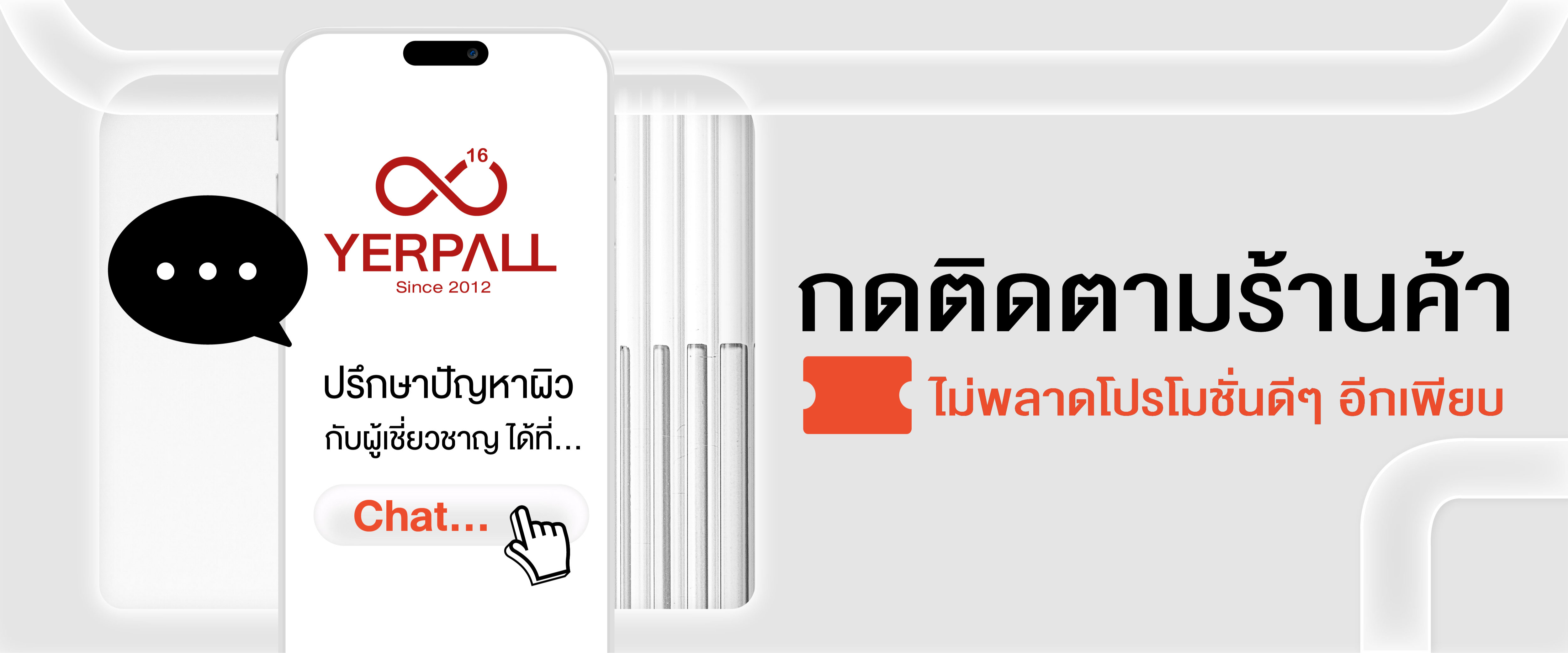 สั่งซื้อสินค้าออนไลน์จาก Yerpall Thailand | Shopee Thailand