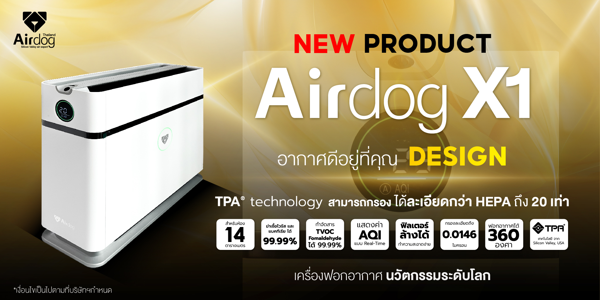 สั่งซื้อสินค้าออนไลน์จาก Airdog | Shopee Thailand