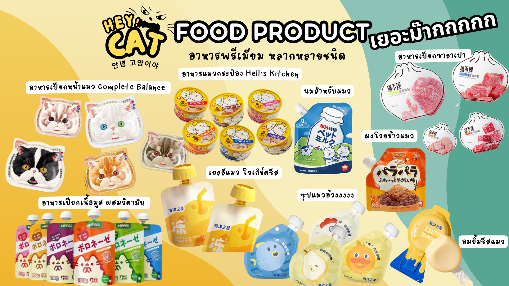 heycat.official, ร้านค้าออนไลน์ | Shopee Thailand