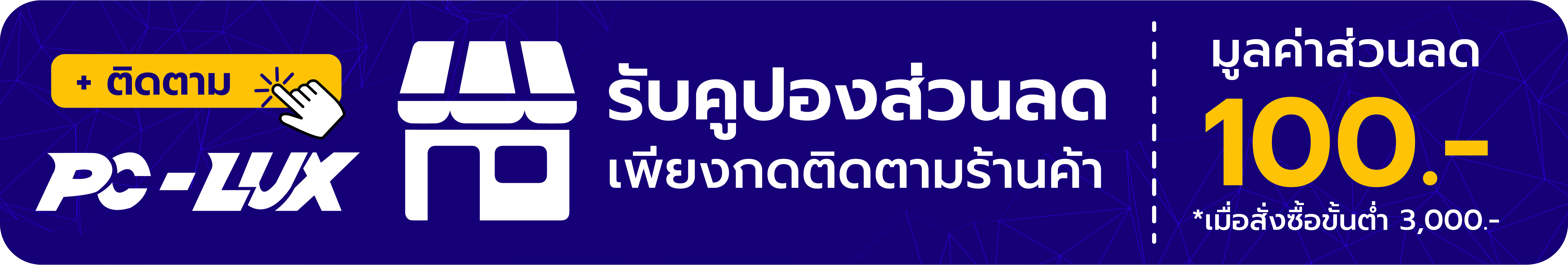 PC-LUX Shop online, ร้านค้าออนไลน์ | Shopee Thailand