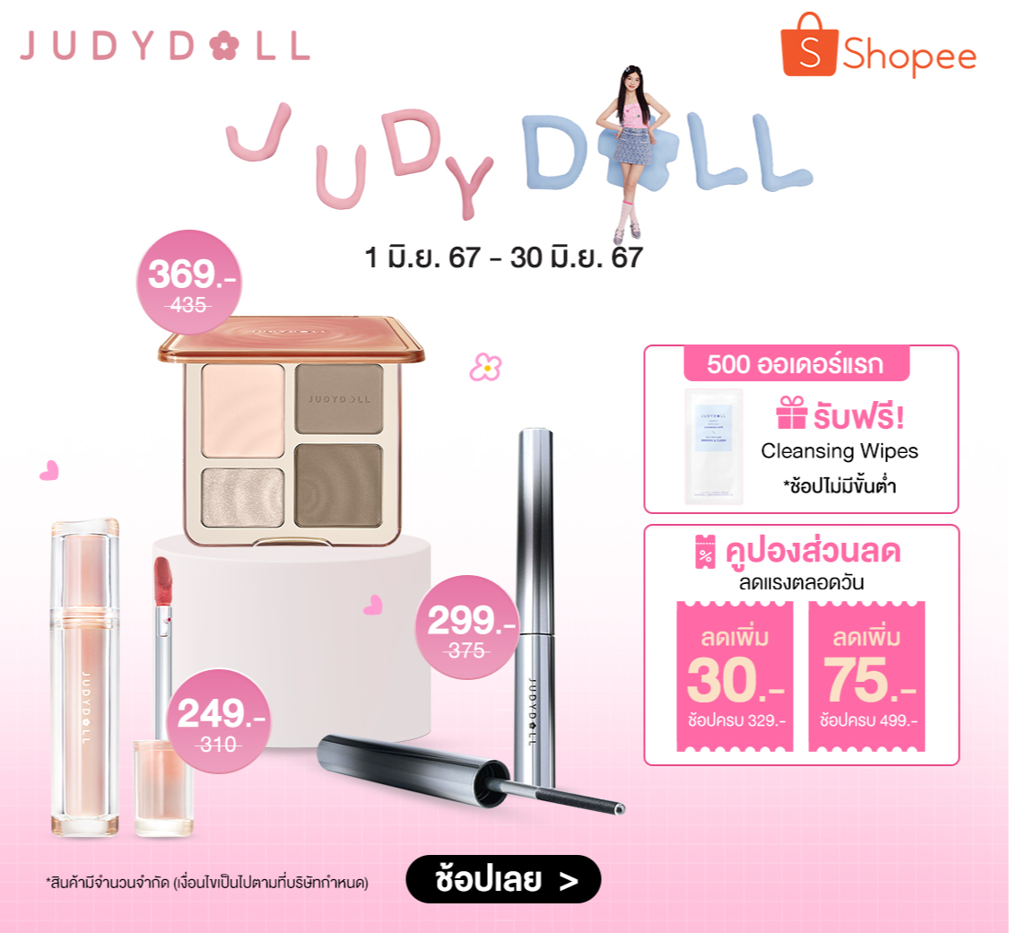 สั่งซื้อสินค้าออนไลน์จาก Judydoll Thailand Official | Shopee Thailand