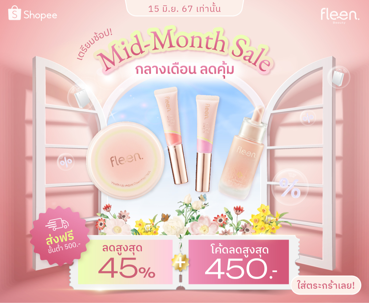 Fleen Beauty Official Store, ร้านค้าออนไลน์ | Shopee Thailand