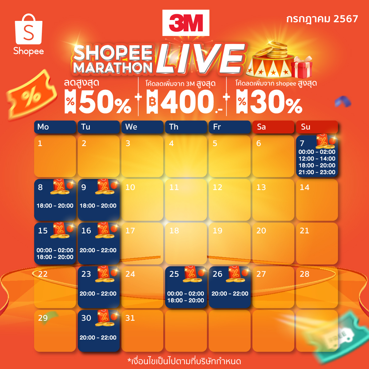 สั่งซื้อสินค้าออนไลน์จาก 3M OFFICIAL STORE | Shopee Thailand