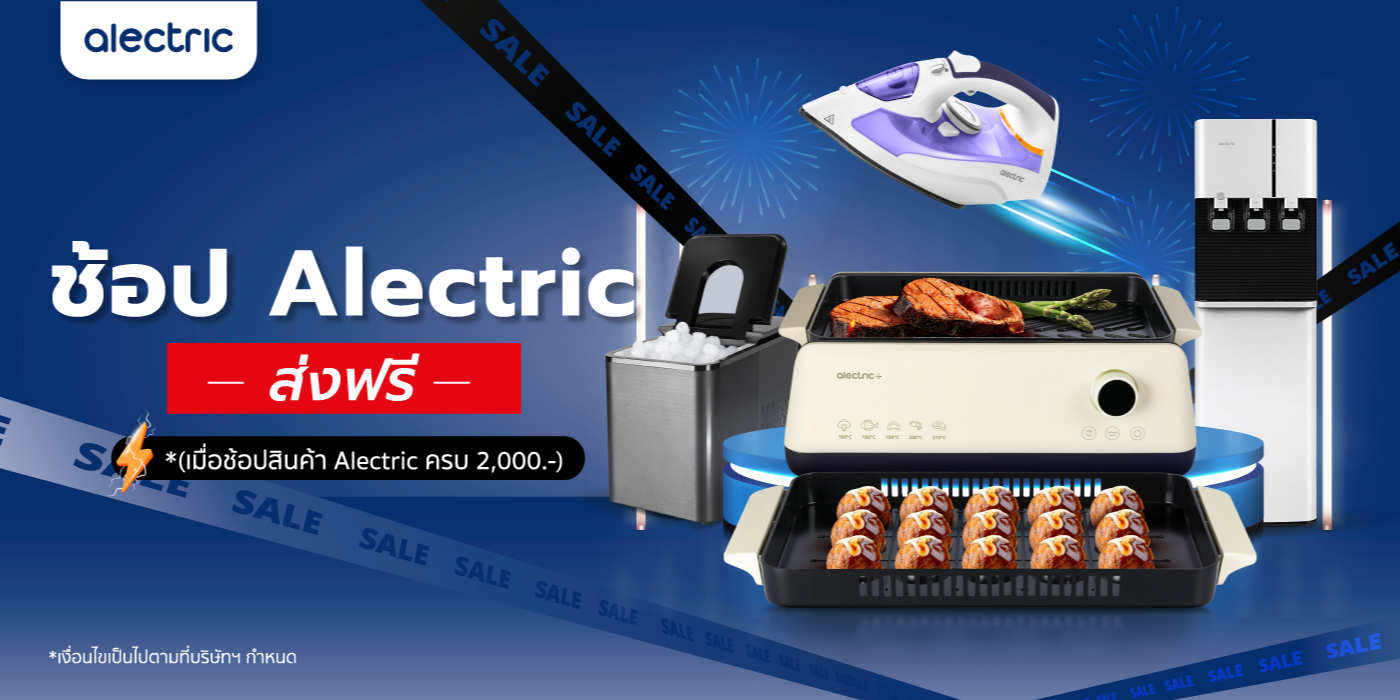 สั่งซื้อสินค้าออนไลน์จาก Alectric Official TH | Shopee Thailand