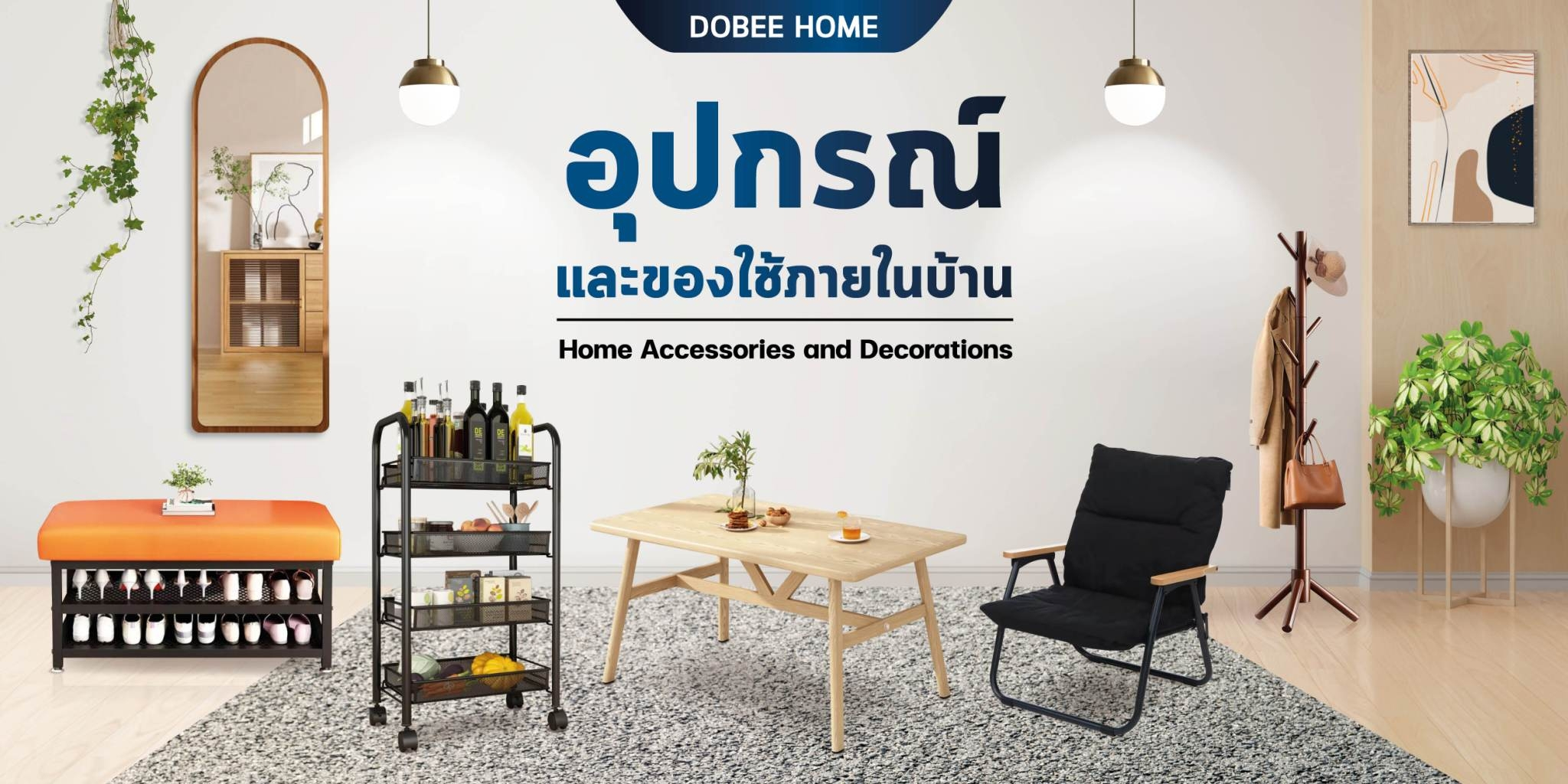 dobee·Home, ร้านค้าออนไลน์ | Shopee Thailand