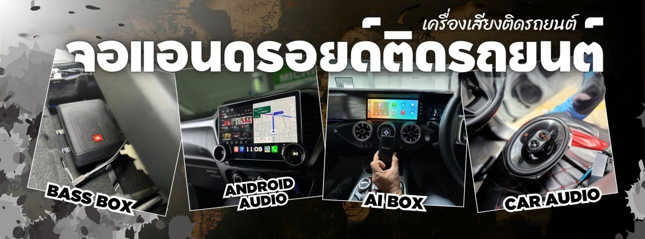 SunShine Audio, ร้านค้าออนไลน์ | Shopee Thailand