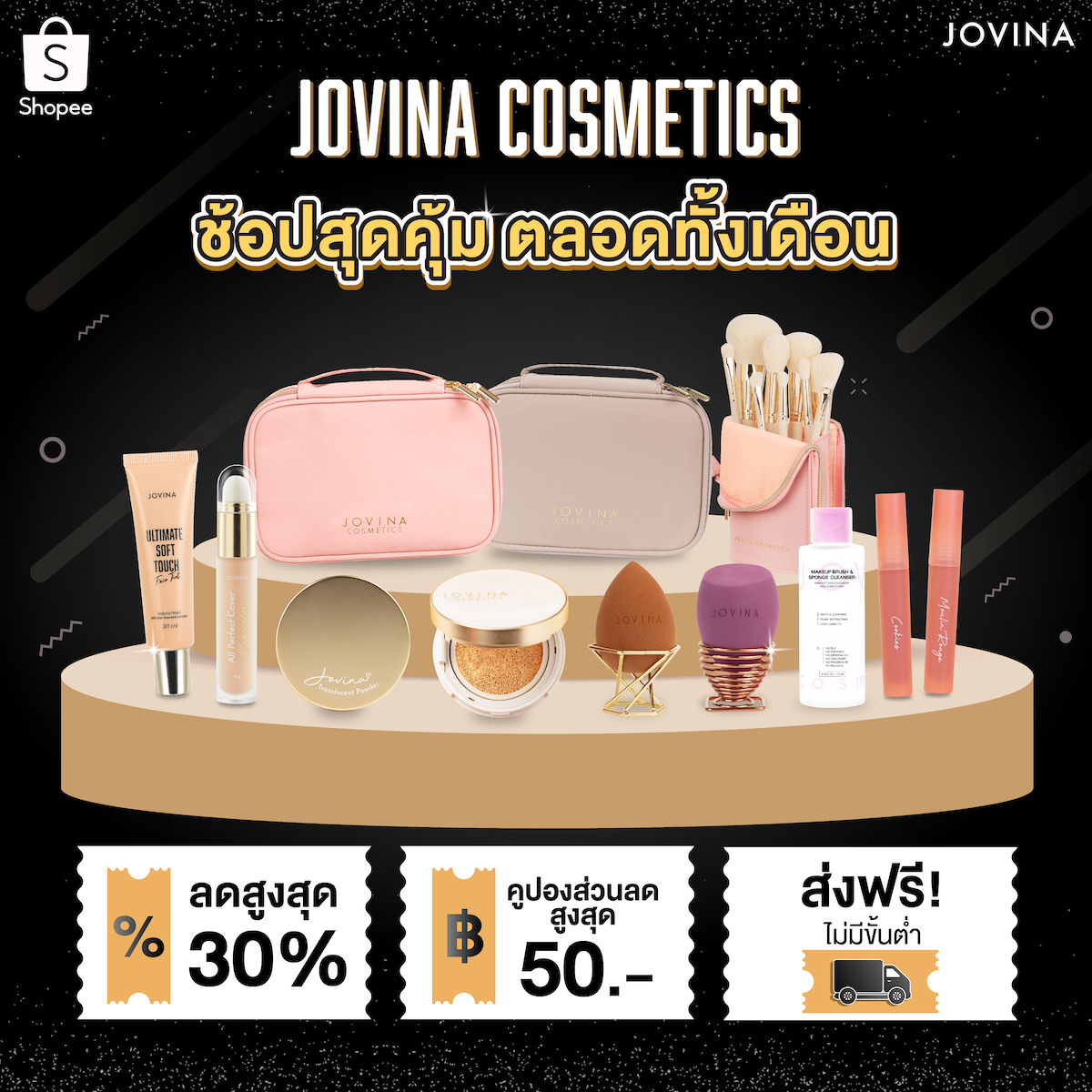 JOVINA COSMETICS, ร้านค้าออนไลน์ | Shopee Thailand