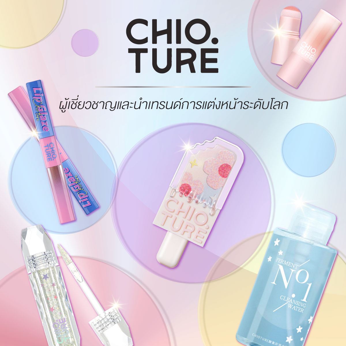 Chioture.Thai, ร้านค้าออนไลน์ | Shopee Thailand