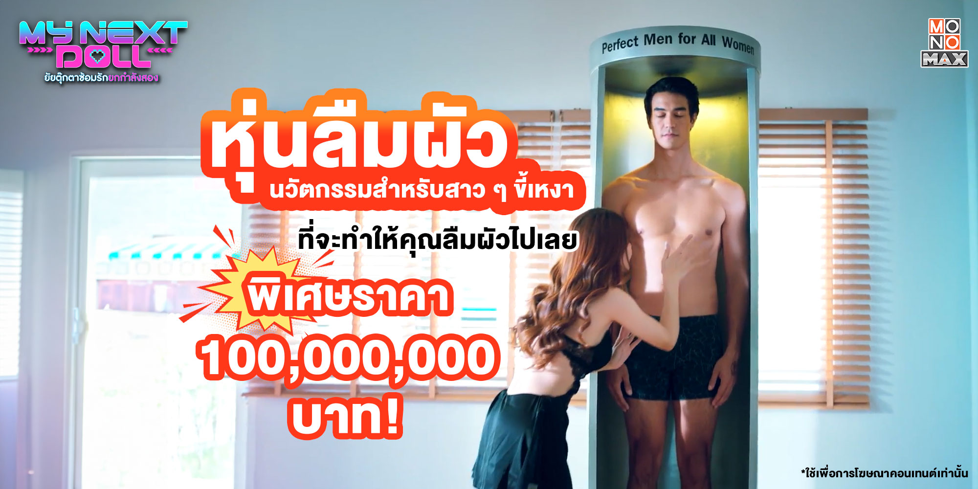 สั่งซื้อสินค้าออนไลน์จาก MONOMAX_Officialshop | Shopee Thailand