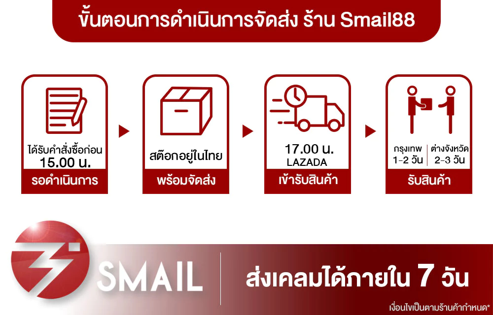 Smail official, ร้านค้าออนไลน์ | Shopee Thailand