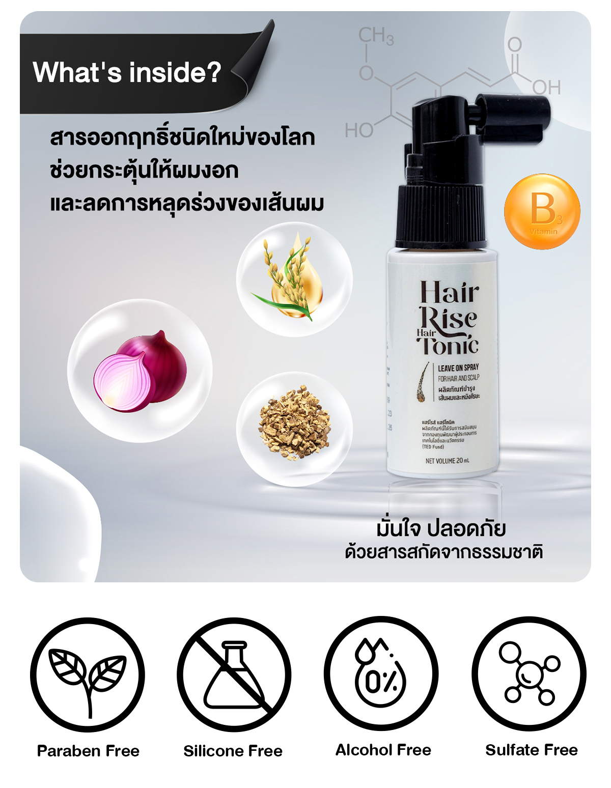 Hair Rise, ร้านค้าออนไลน์ | Shopee Thailand
