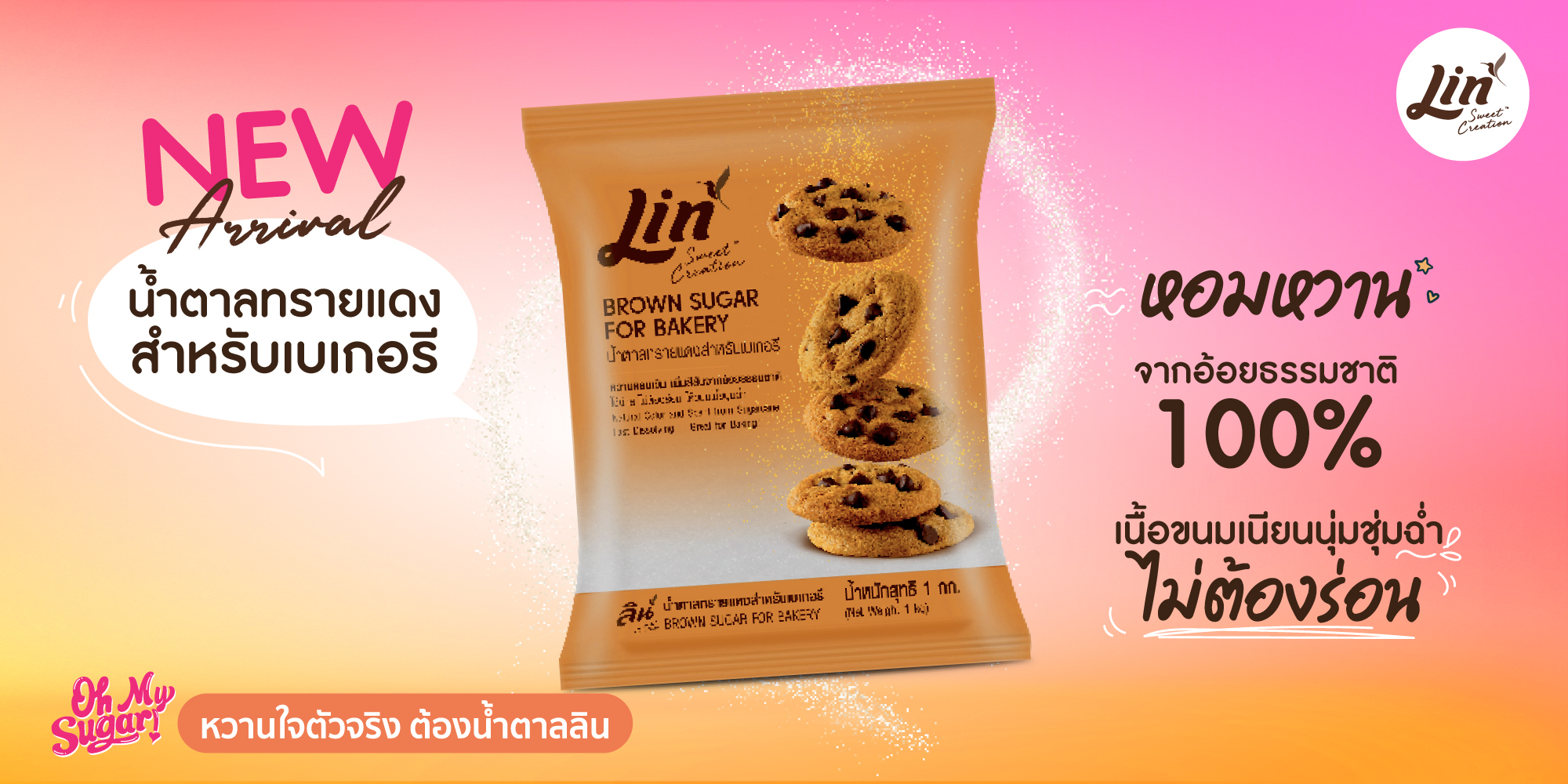 สั่งซื้อสินค้าออนไลน์จาก Lin Official | Shopee Thailand