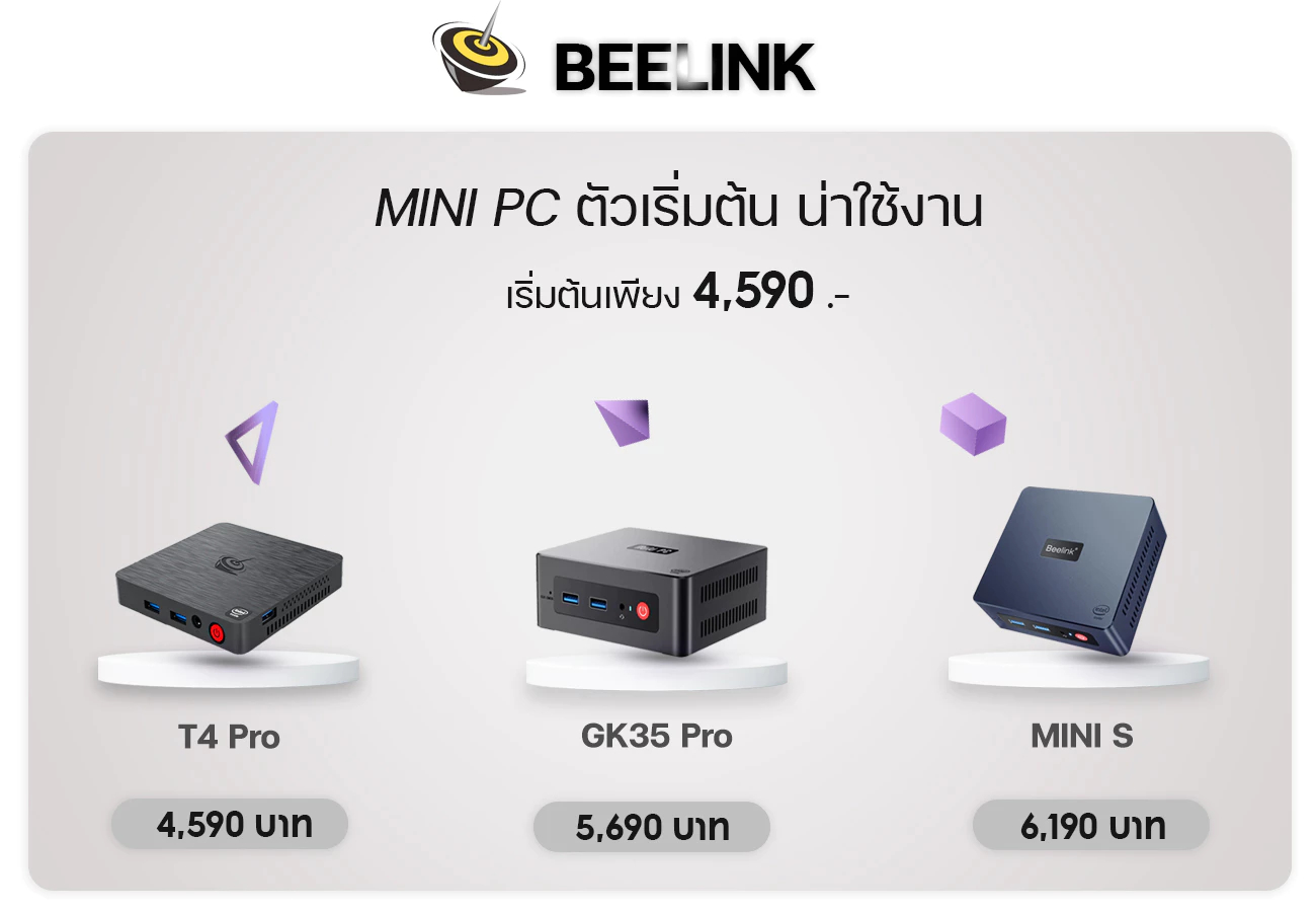 สั่งซื้อสินค้าออนไลน์จาก Beelink Thailand Official | Shopee Thailand