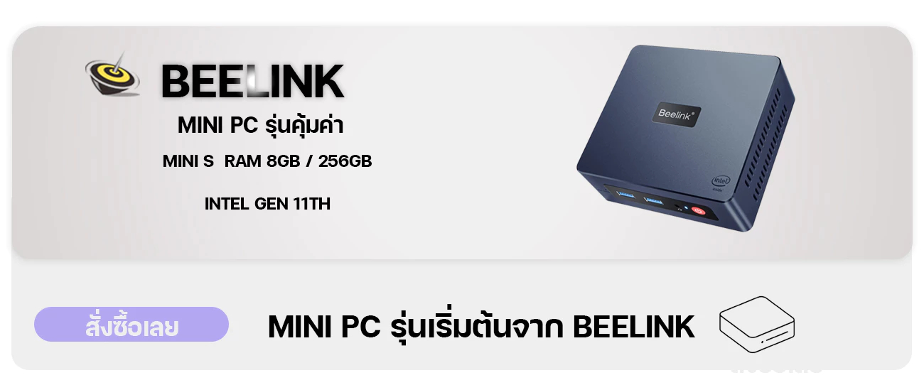 สั่งซื้อสินค้าออนไลน์จาก Beelink Thailand Official | Shopee Thailand
