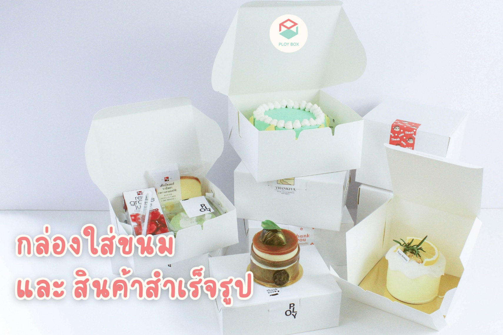 Ploy Box, ร้านค้าออนไลน์ | Shopee Thailand