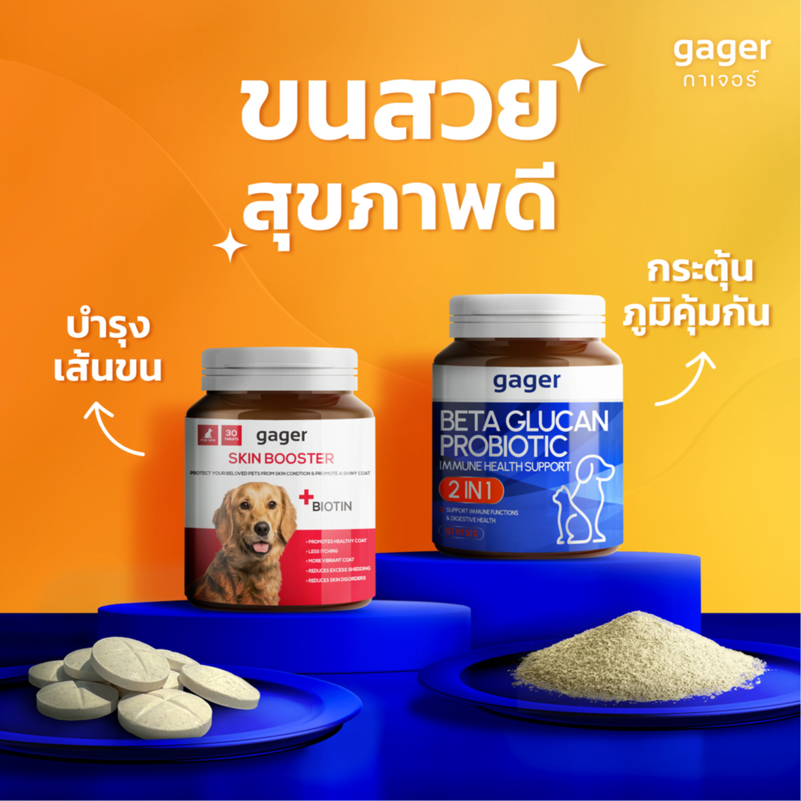 สั่งซื้อสินค้าออนไลน์จาก gager official | Shopee Thailand