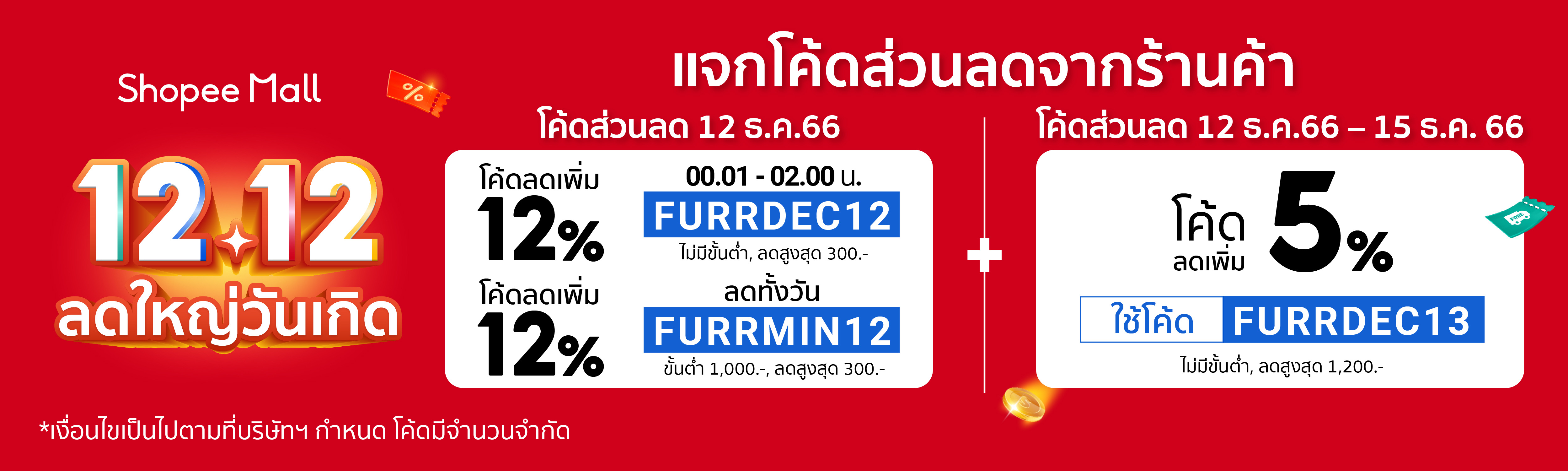 สั่งซื้อสินค้าออนไลน์จาก Furradec by OfficeMate | Shopee Thailand