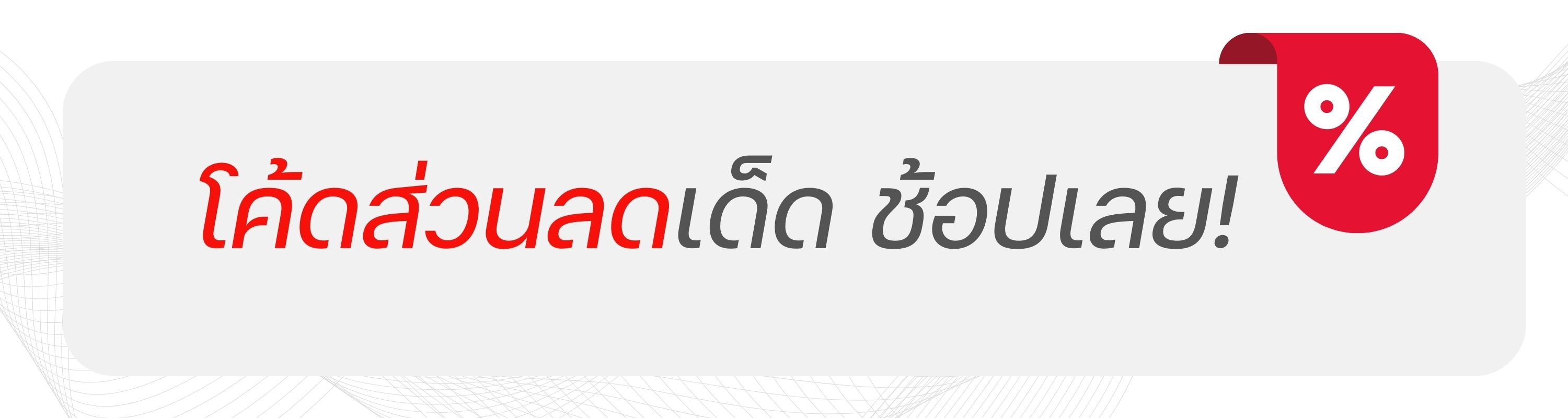 สั่งซื้อสินค้าออนไลน์จาก SAIJI Thailand | Shopee Thailand