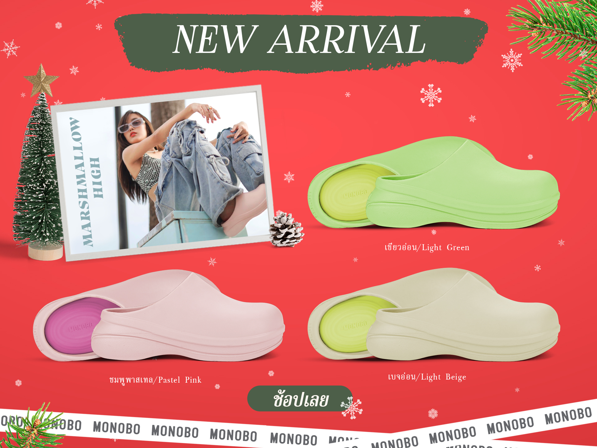 สั่งซื้อสินค้าออนไลน์จาก Monobo Thailand | Shopee Thailand