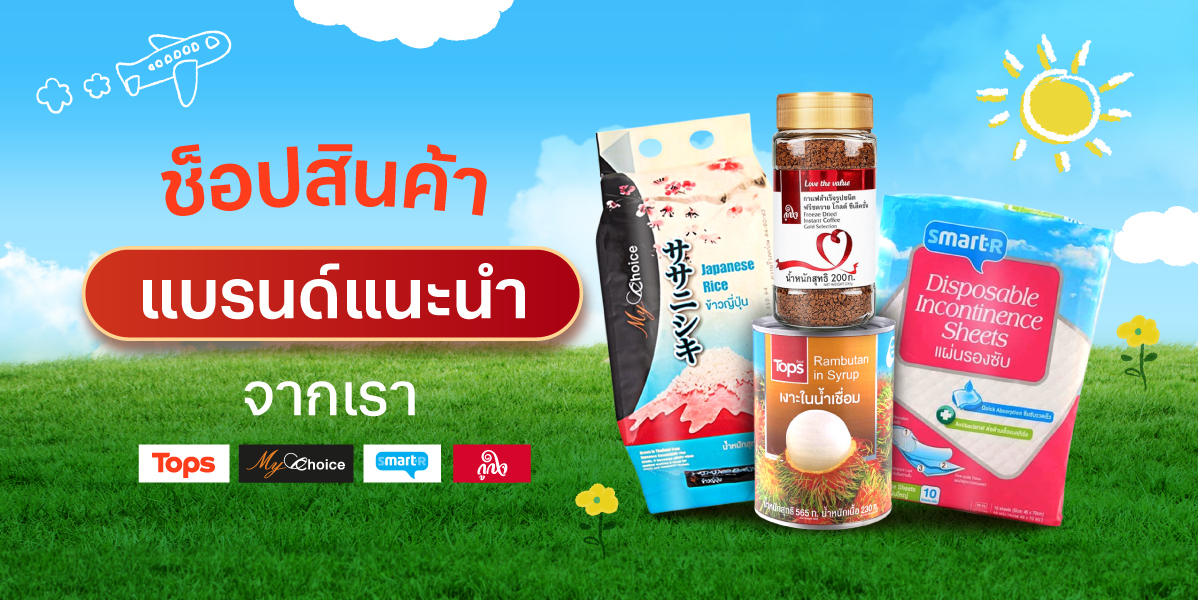 สั่งซื้อสินค้าออนไลน์จาก Tops Official | Shopee Thailand