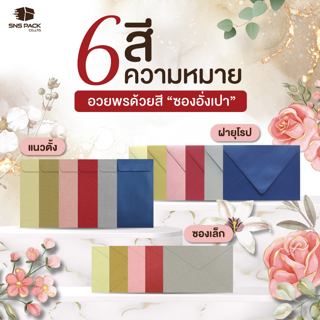 SNS Pack, ร้านค้าออนไลน์ | Shopee Thailand
