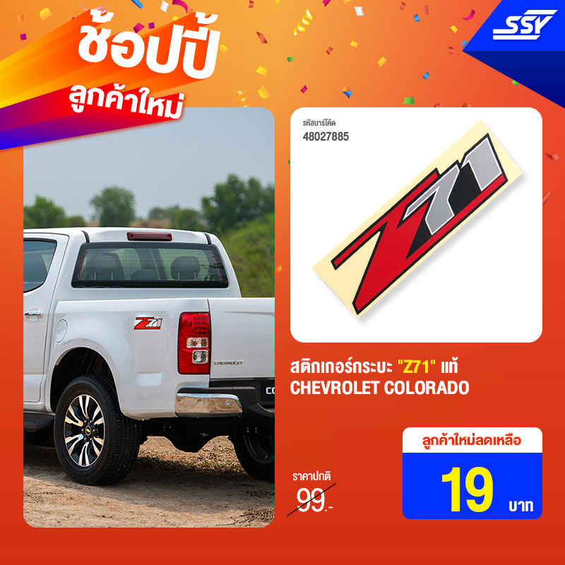 Srisiam คลังอะไหล่รถยนต์, ร้านค้าออนไลน์ | Shopee Thailand