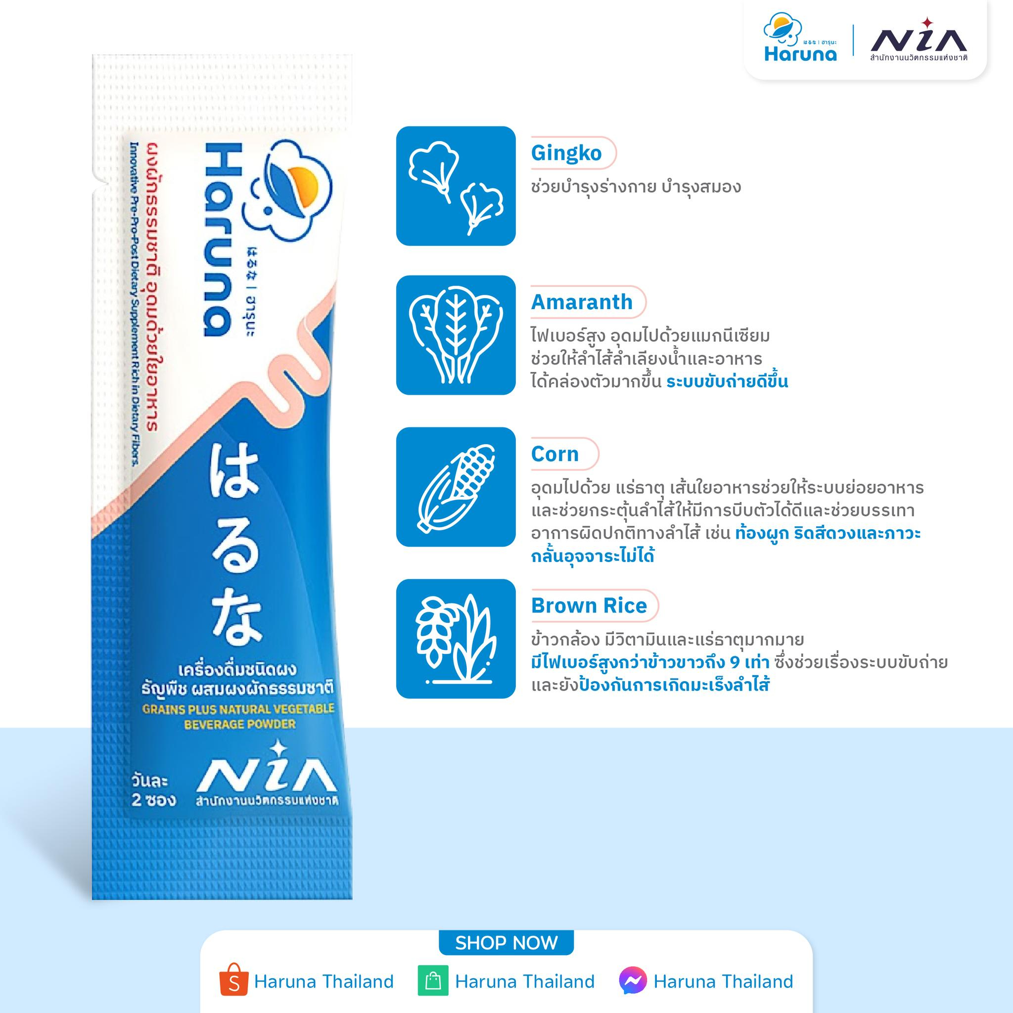 Haruna thailand_Official, ร้านค้าออนไลน์ | Shopee Thailand