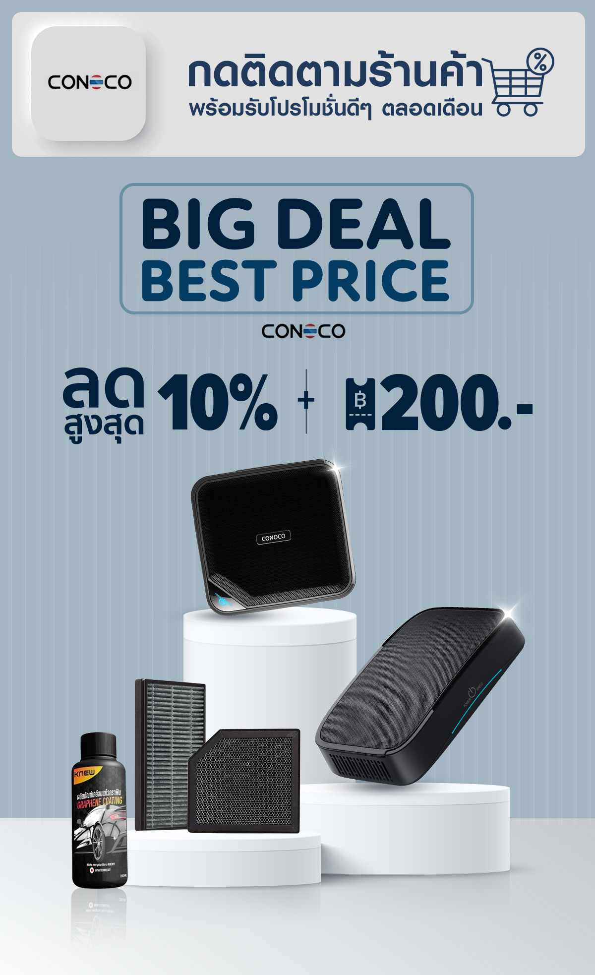 สั่งซื้อสินค้าออนไลน์จาก เครื่องฟอกอากาศในรถยนต์ CONOCO THAILAND | Shopee Thailand