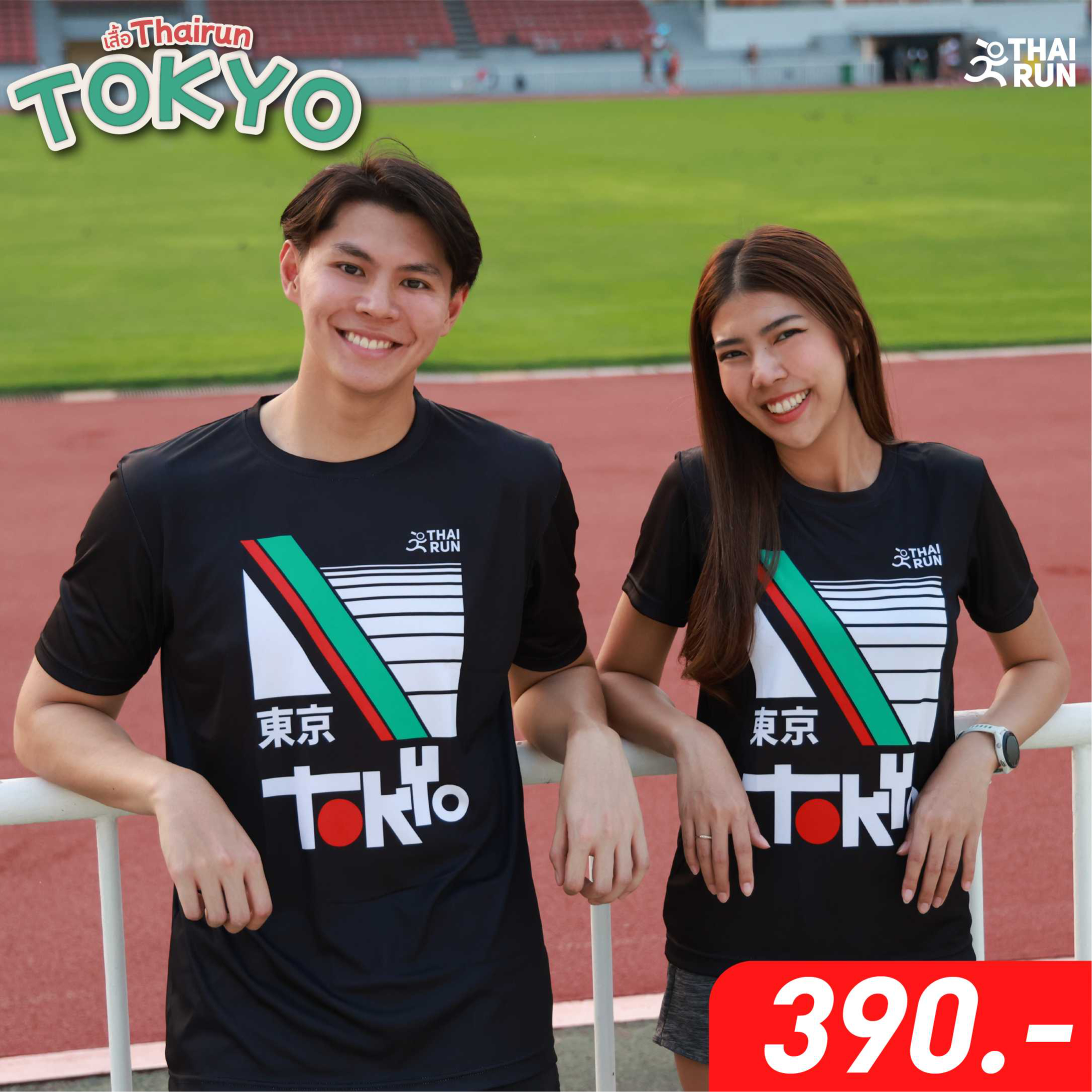 สั่งซื้อสินค้าออนไลน์จาก ThaiRun | Shopee Thailand