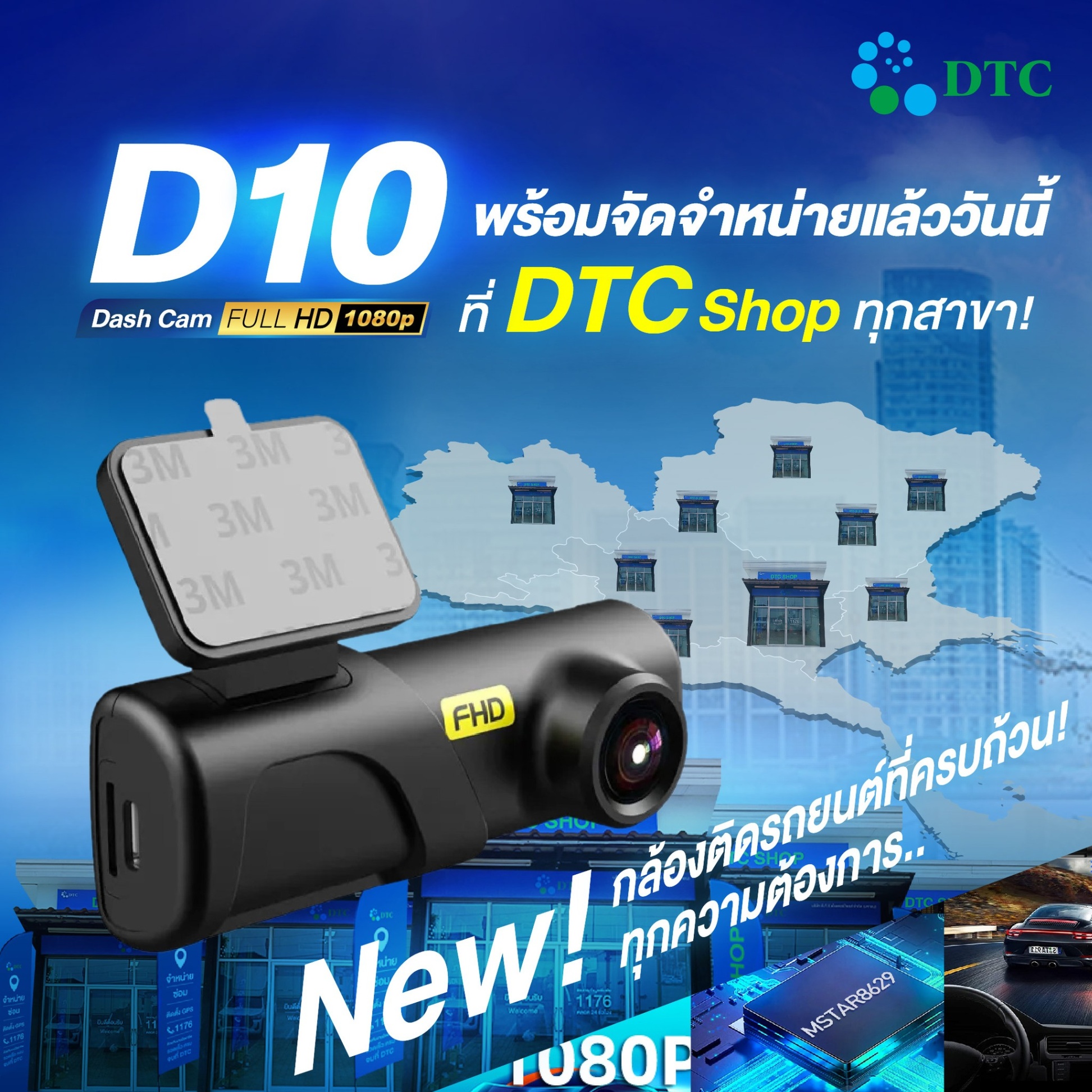 DTC Shop, ร้านค้าออนไลน์ | Shopee Thailand