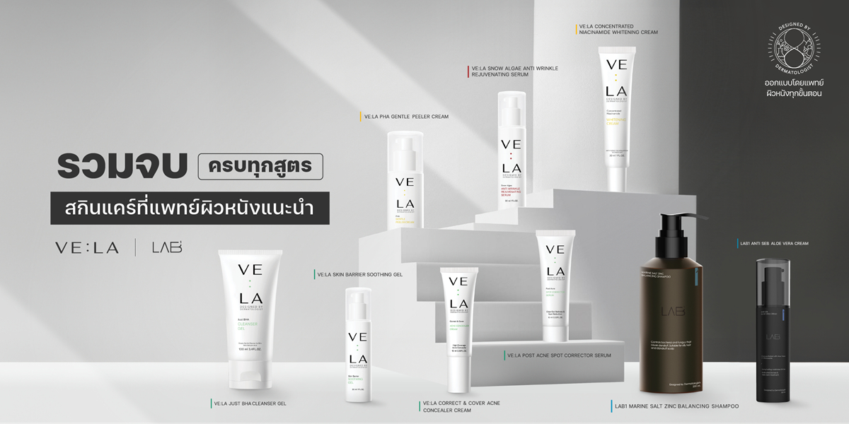สั่งซื้อสินค้าออนไลน์จาก Vela Skincare Official Shop | Shopee Thailand