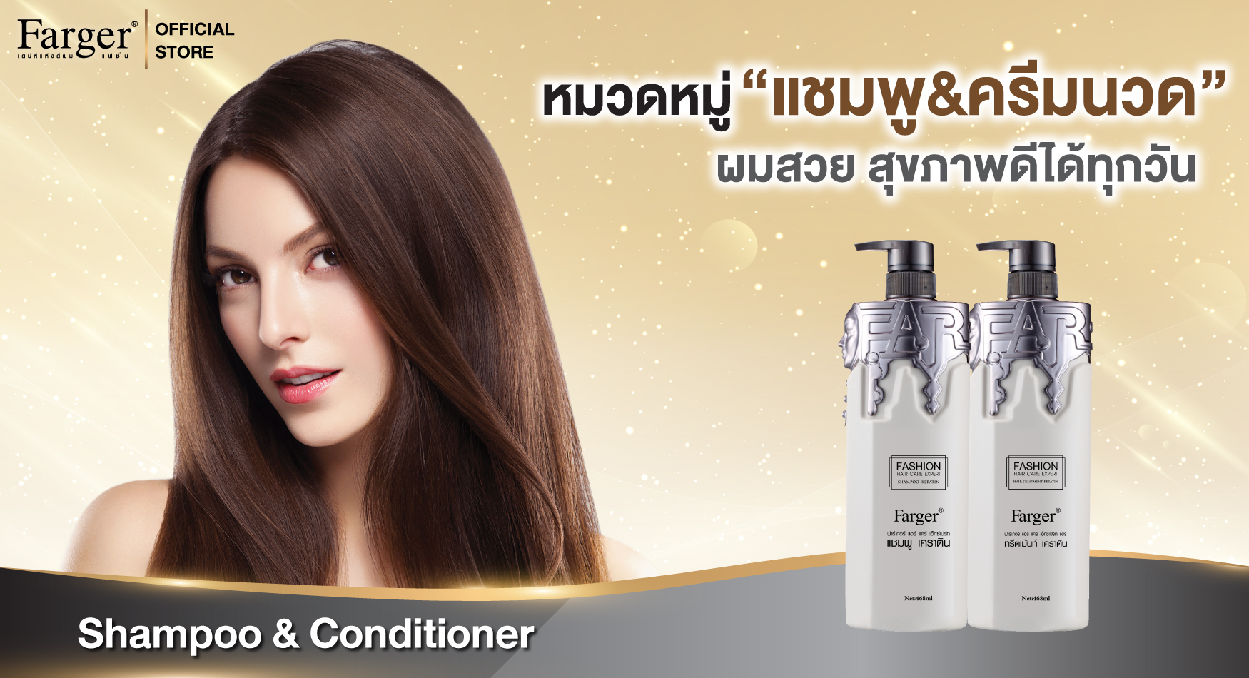 สั่งซื้อสินค้าออนไลน์จาก Fargerthailand | Shopee Thailand