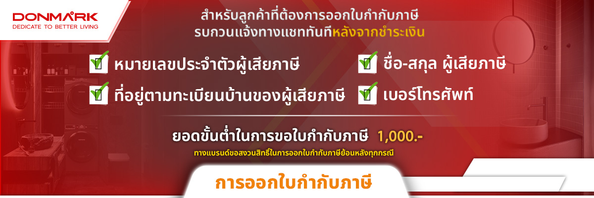 สั่งซื้อสินค้าออนไลน์จาก DONMARK Official Shop | Shopee Thailand