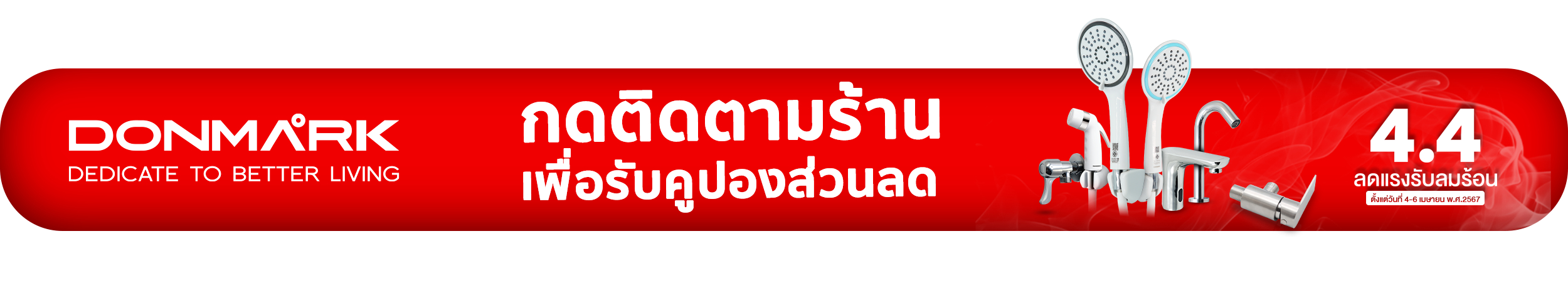 สั่งซื้อสินค้าออนไลน์จาก DONMARK Official Shop | Shopee Thailand