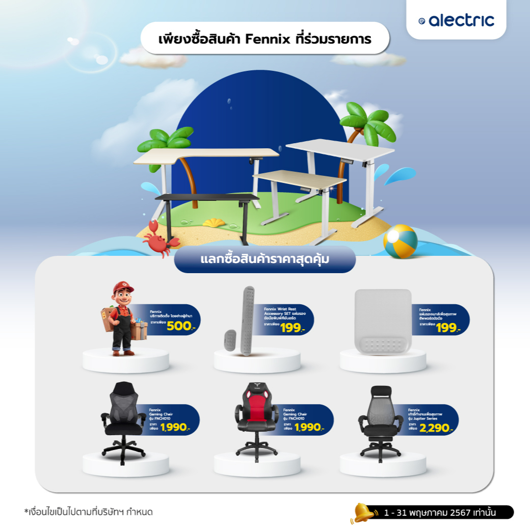 สั่งซื้อสินค้าออนไลน์จาก Alectric Official TH | Shopee Thailand