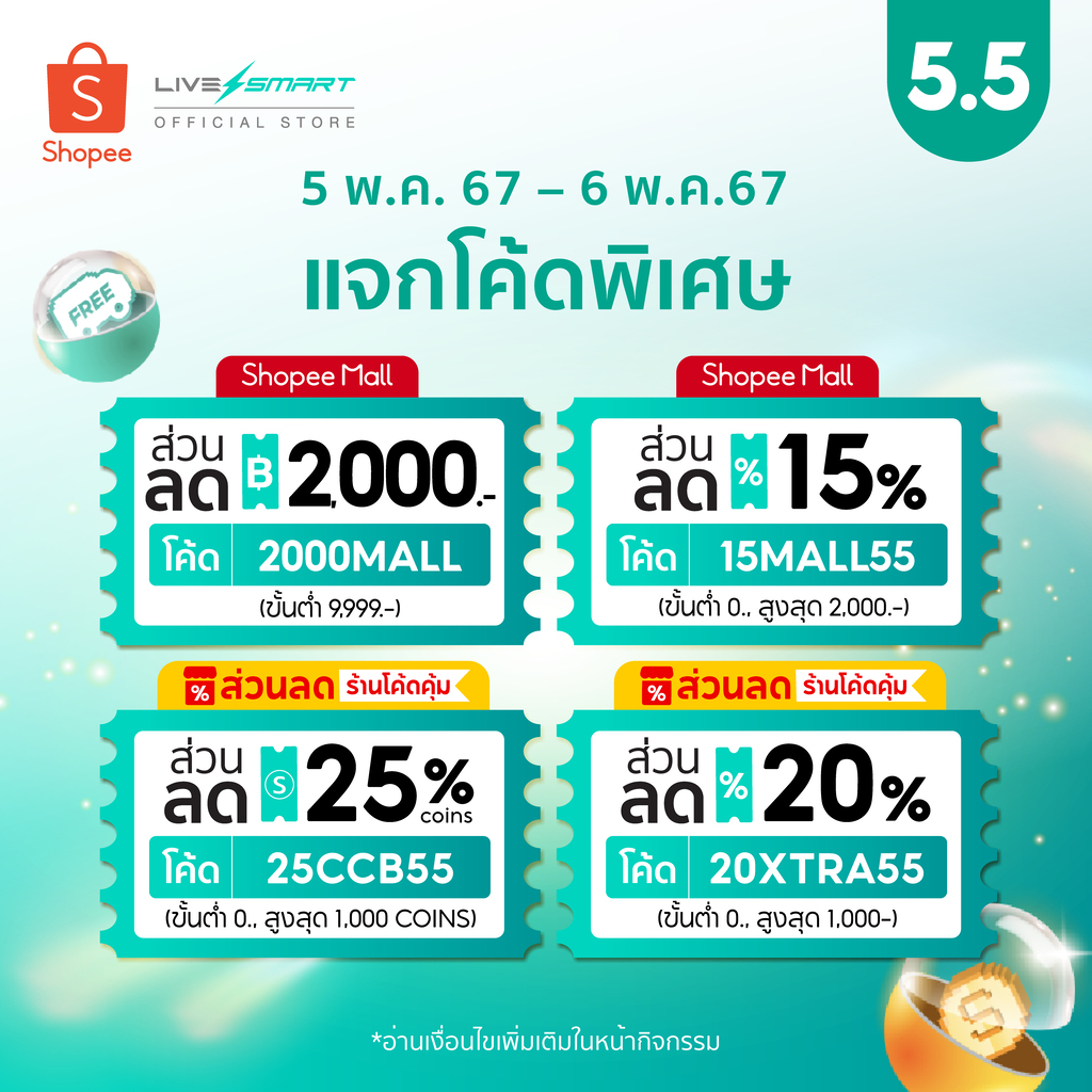 สั่งซื้อสินค้าออนไลน์จาก LiveSmart Official | Shopee Thailand