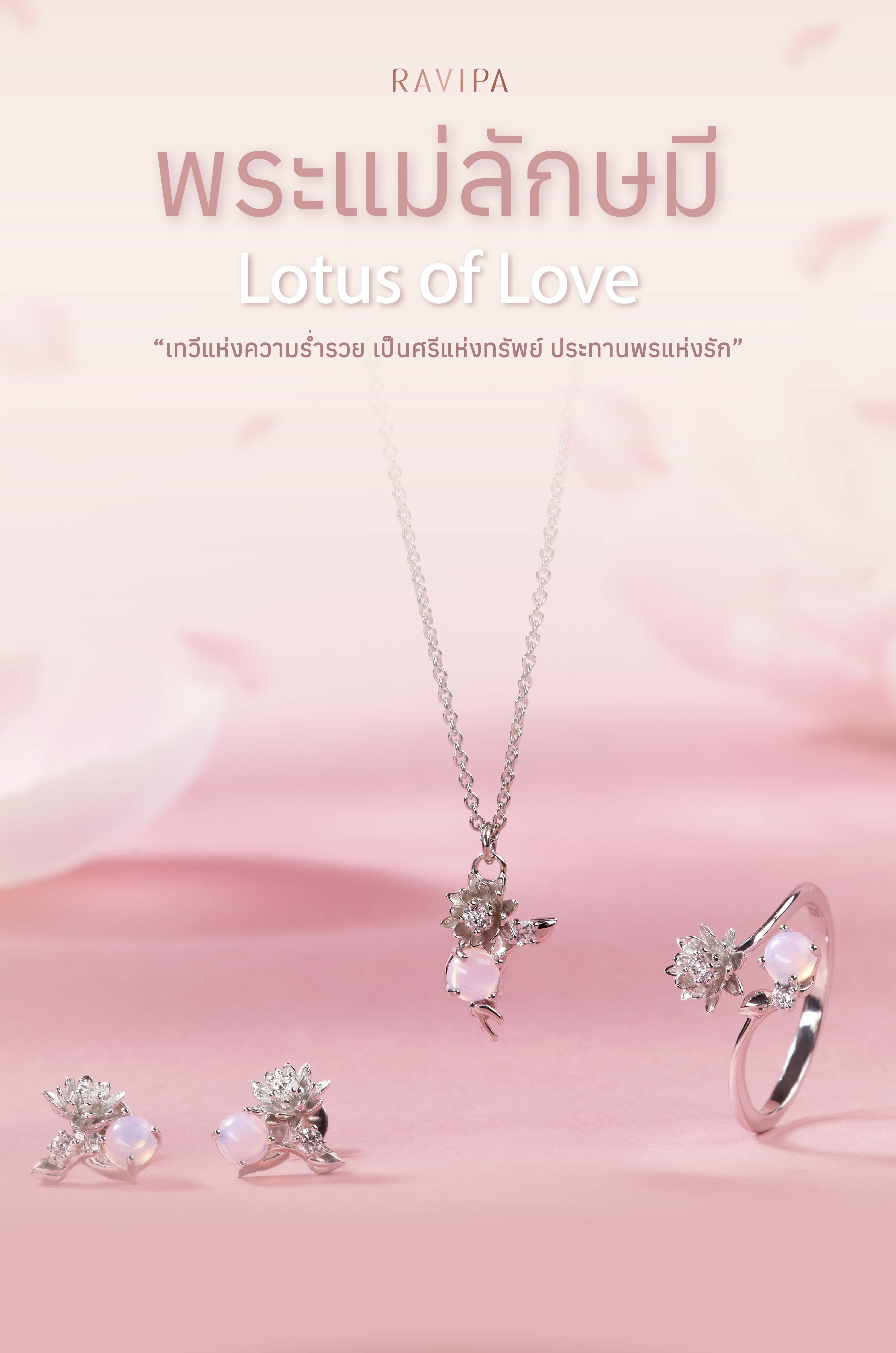 สั่งซื้อสินค้าออนไลน์จาก Ravipa Jewelry | Shopee Thailand