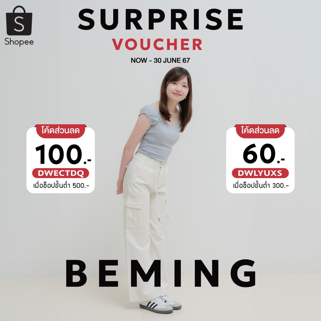 BEMING.BKK, ร้านค้าออนไลน์ | Shopee Thailand