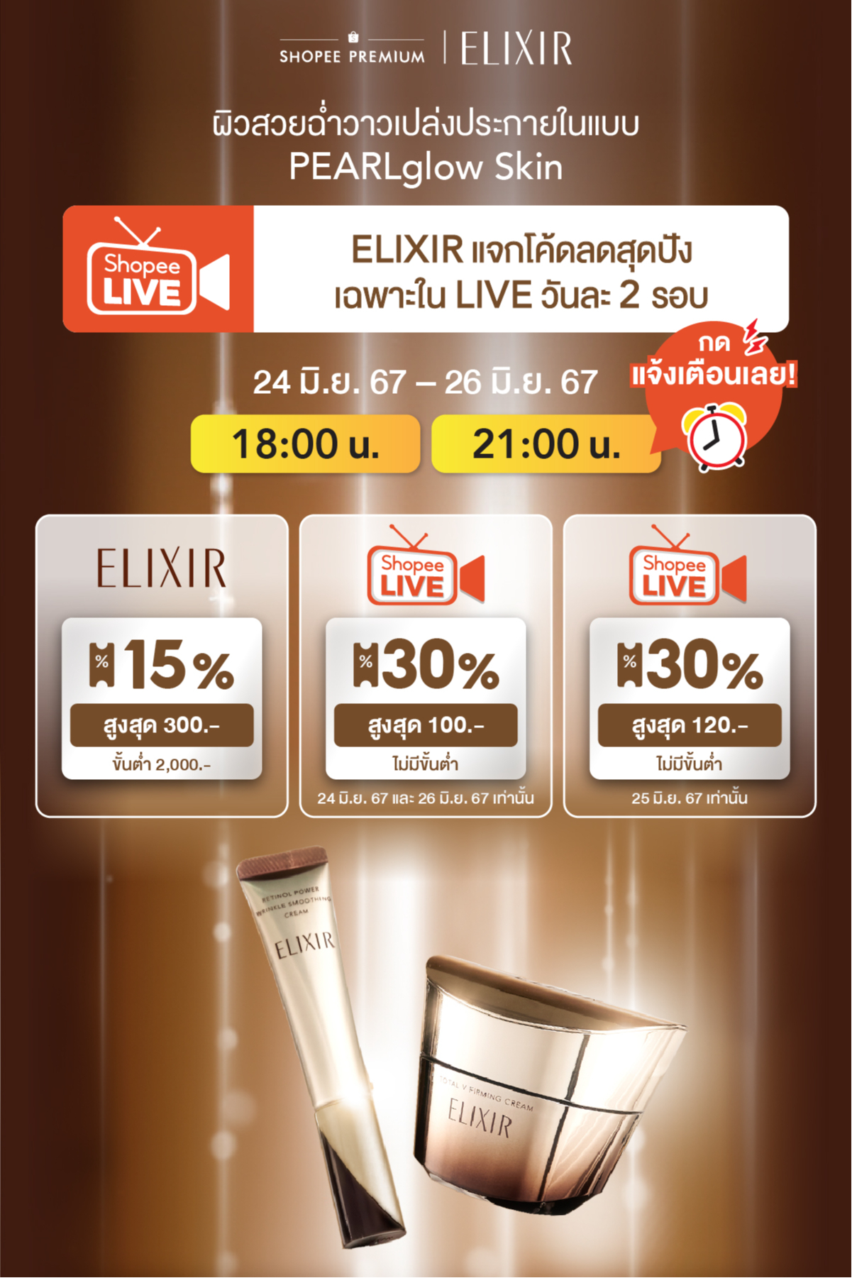 สั่งซื้อสินค้าออนไลน์จาก elixir_official_store | Shopee Thailand