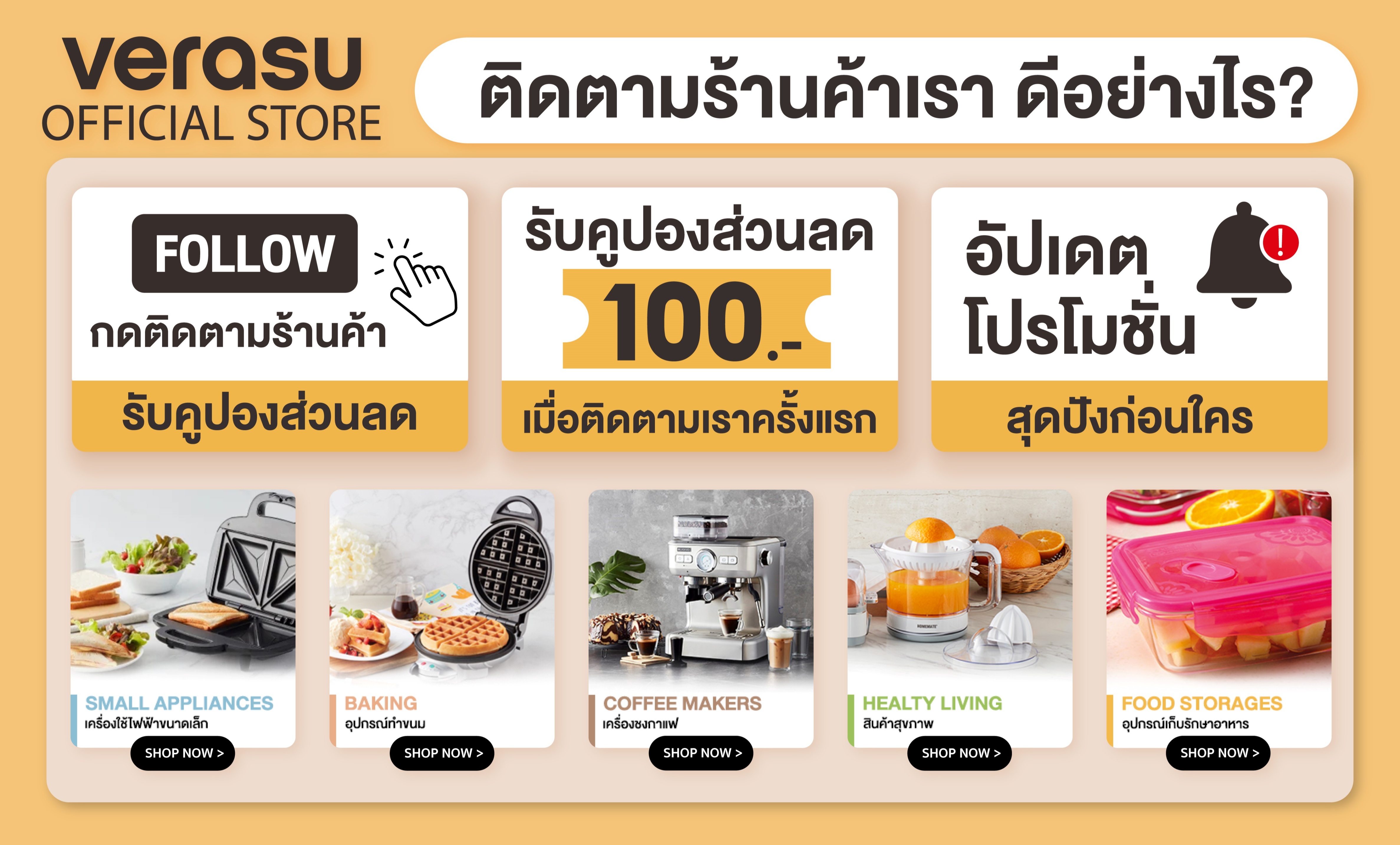 สั่งซื้อสินค้าออนไลน์จาก VERASU Official Store | Shopee Thailand