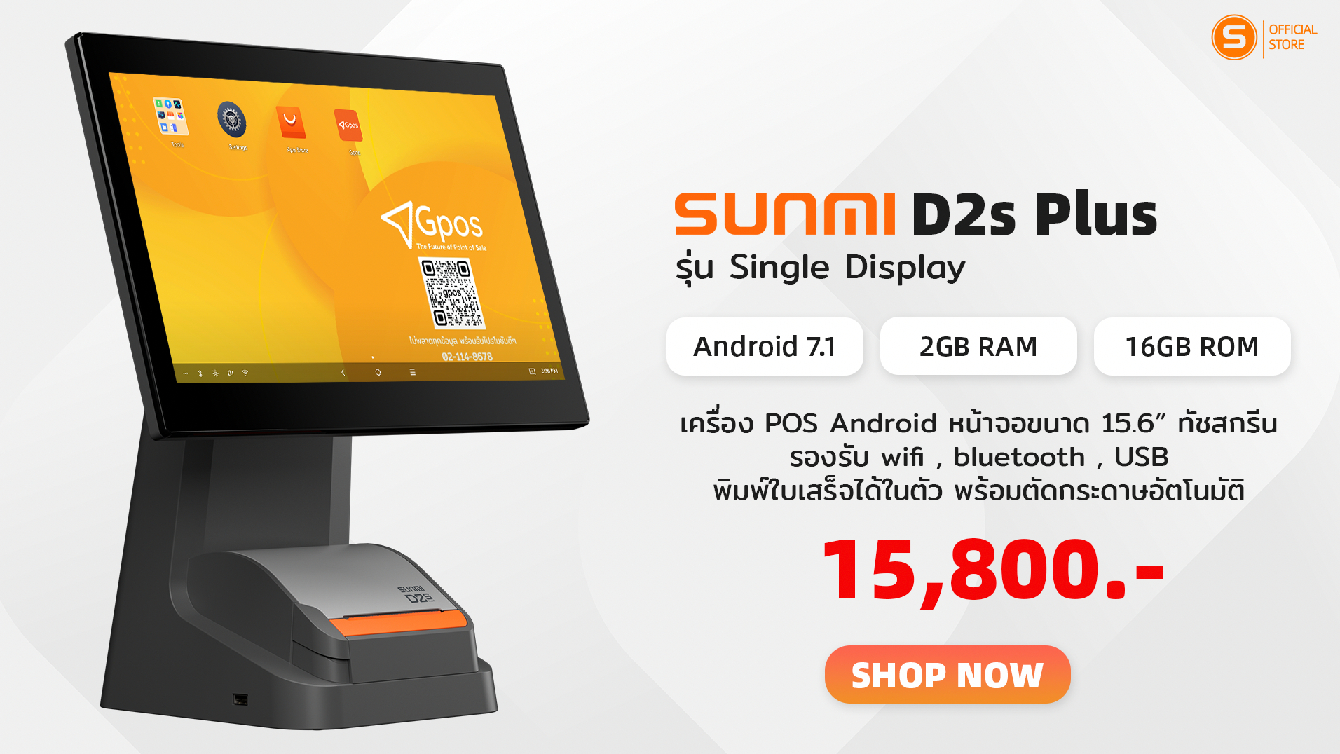 สั่งซื้อสินค้าออนไลน์จาก SUNMI OFFICIAL STORE | Shopee Thailand