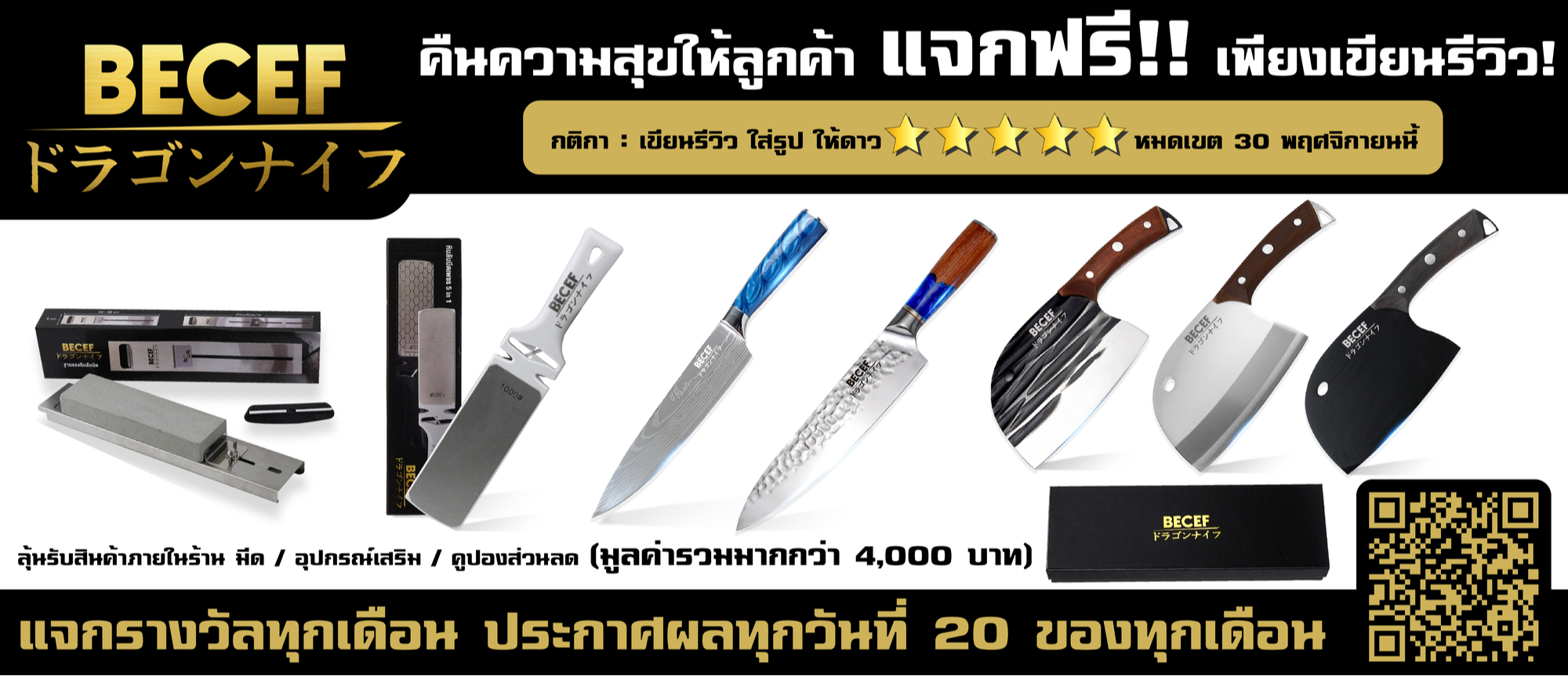 สั่งซื้อสินค้าออนไลน์จาก BECEF Official Store | Shopee Thailand