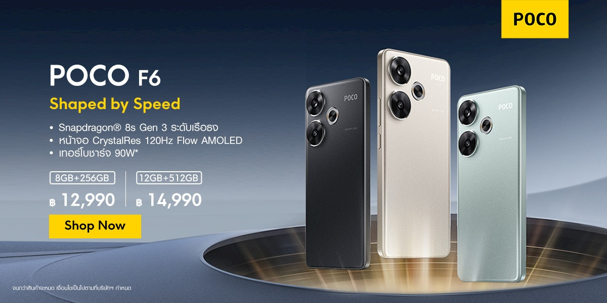 สั่งซื้อสินค้าออนไลน์จาก POCO OFFICIAL STORE | Shopee Thailand