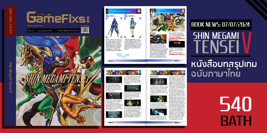 GameFixs, ร้านค้าออนไลน์ | Shopee Thailand