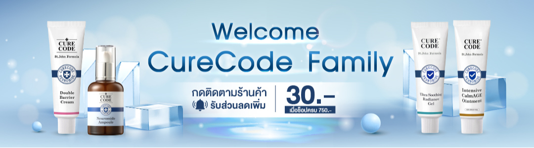 สั่งซื้อสินค้าออนไลน์จาก CureCode Official Store | Shopee Thailand