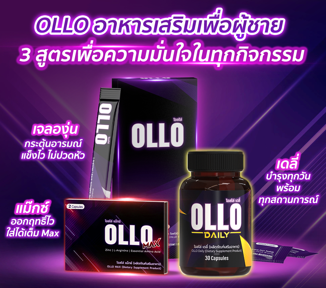 OLLO Official, ร้านค้าออนไลน์ | Shopee Thailand