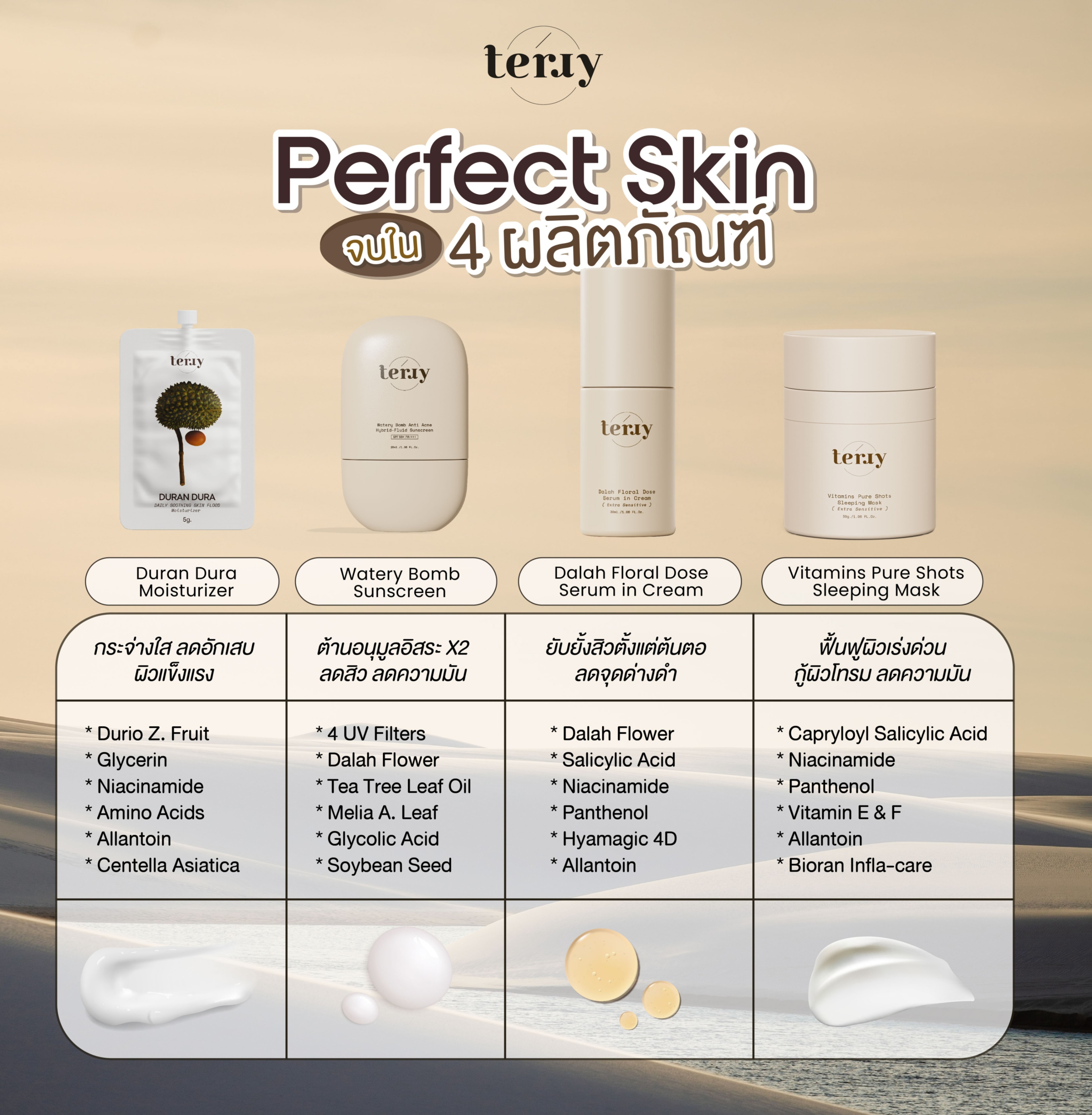 สั่งซื้อสินค้าออนไลน์จาก Terry Official Store | Shopee Thailand