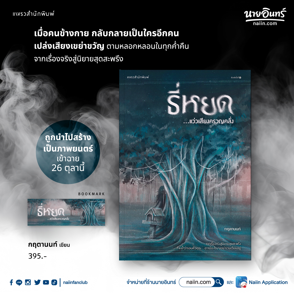 สั่งซื้อสินค้าออนไลน์จาก Naiin Official Shop | Shopee Thailand