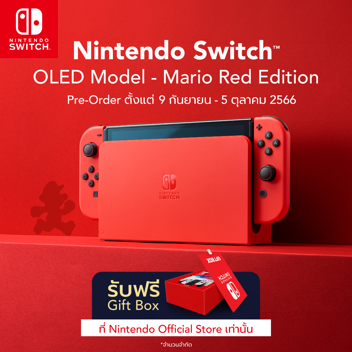สั่งซื้อสินค้าออนไลน์จาก Nintendo Official Store | Shopee Thailand